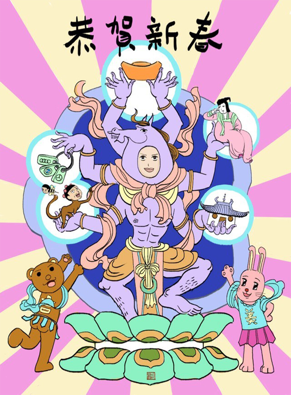 ArtStation - Spring Festival Poster