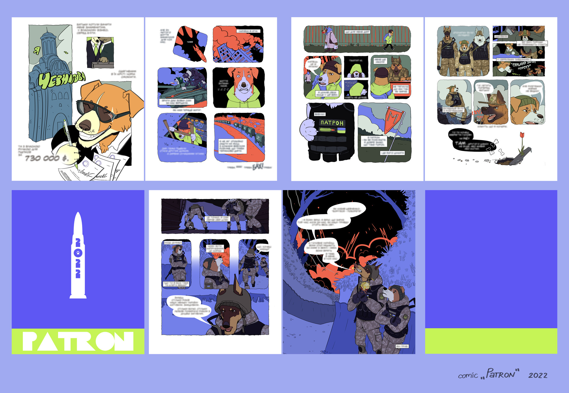 ArtStation - Comic book "Patron"