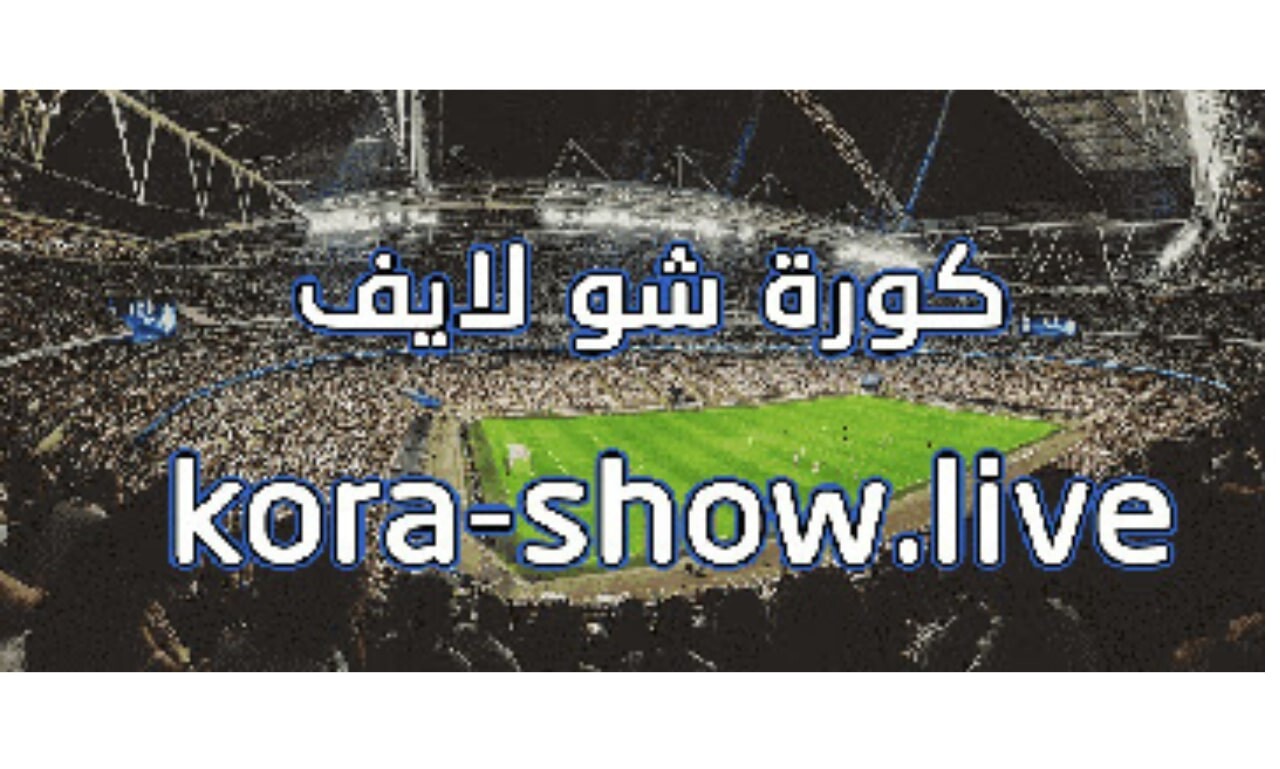 ArtStation - كورة شو لايف | Arab kora Show live