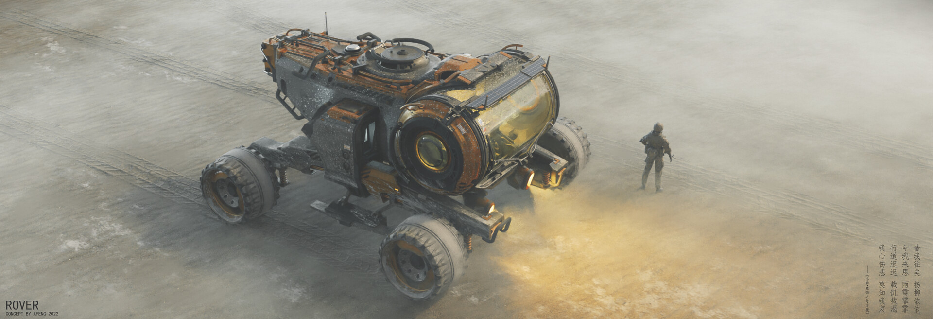 ArtStation - ROVER