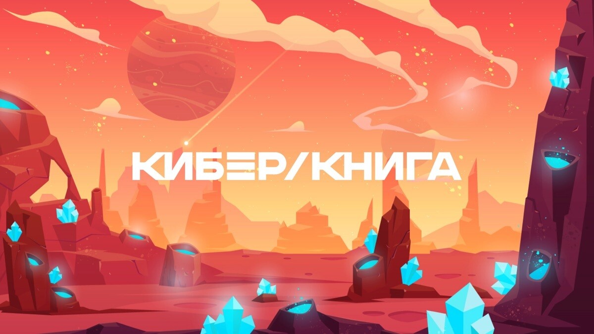 ArtStation - CYBER BOOK