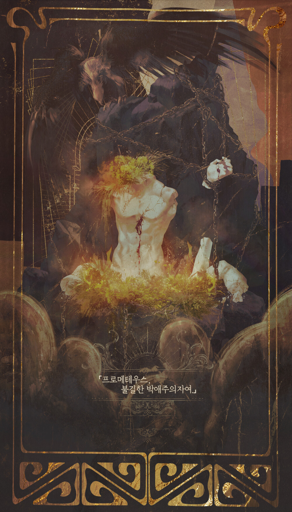 ArtStation - Prometheus