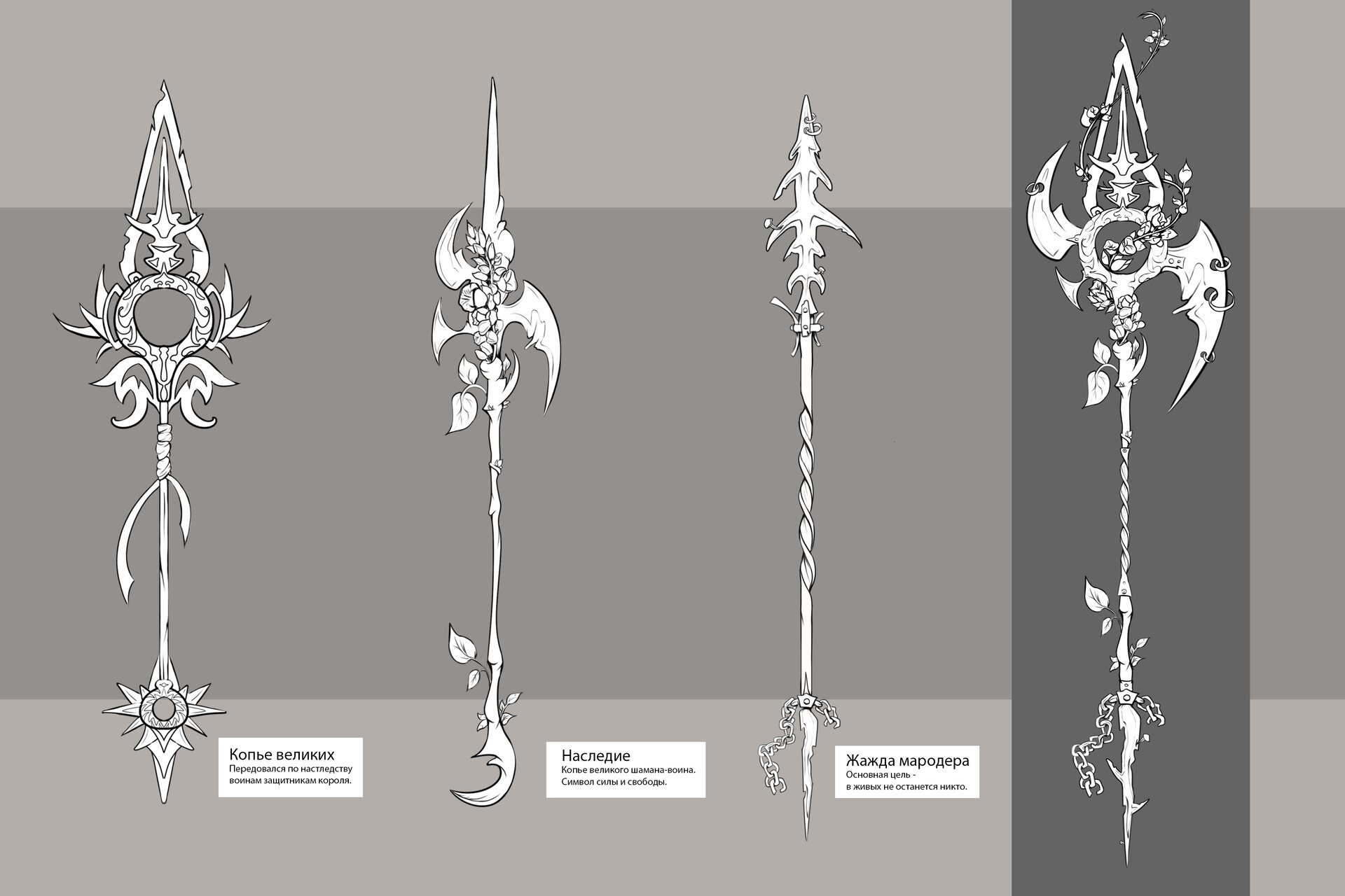 ArtStation - spears - combination