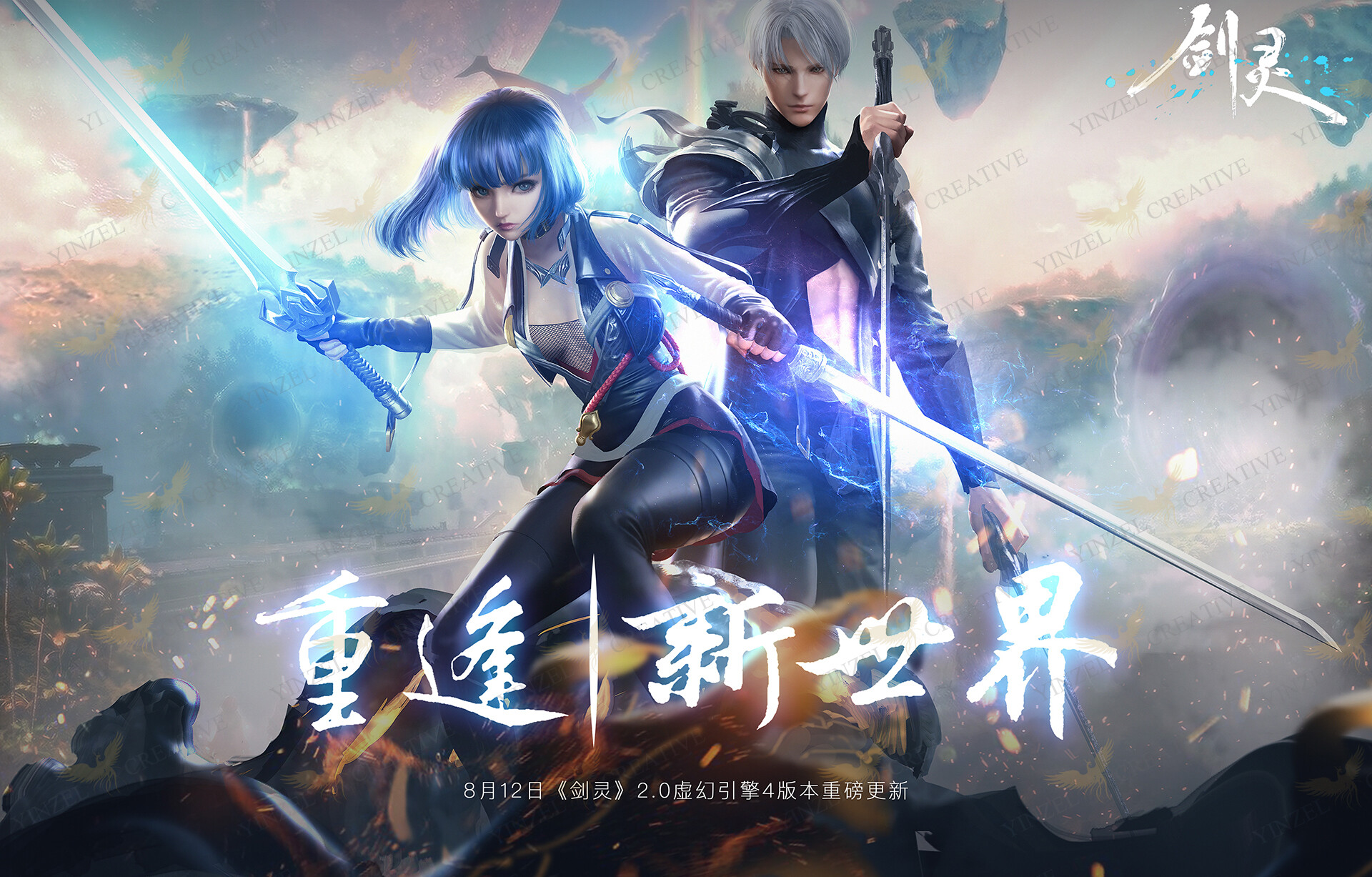 ArtStation - Blade & Soul illustration