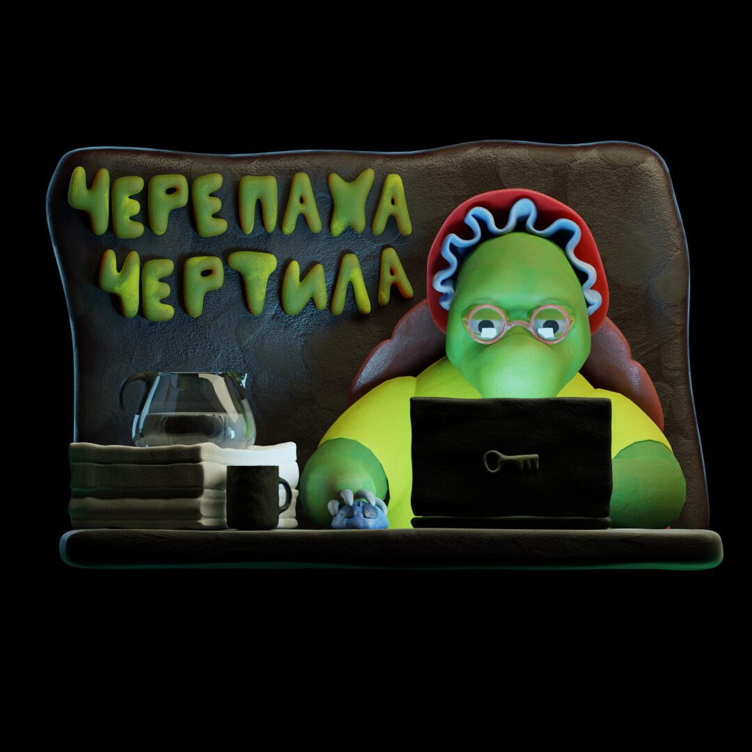 ArtStation - plasticine turtle