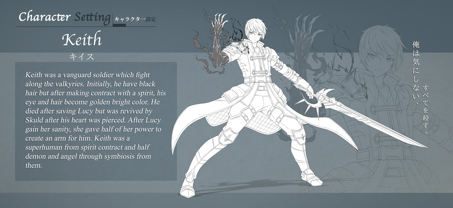 ArtStation - Keith (キイス) - Vanguard Soldier