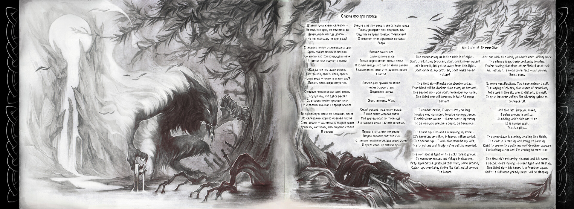 ArtStation - The tale of Three sips