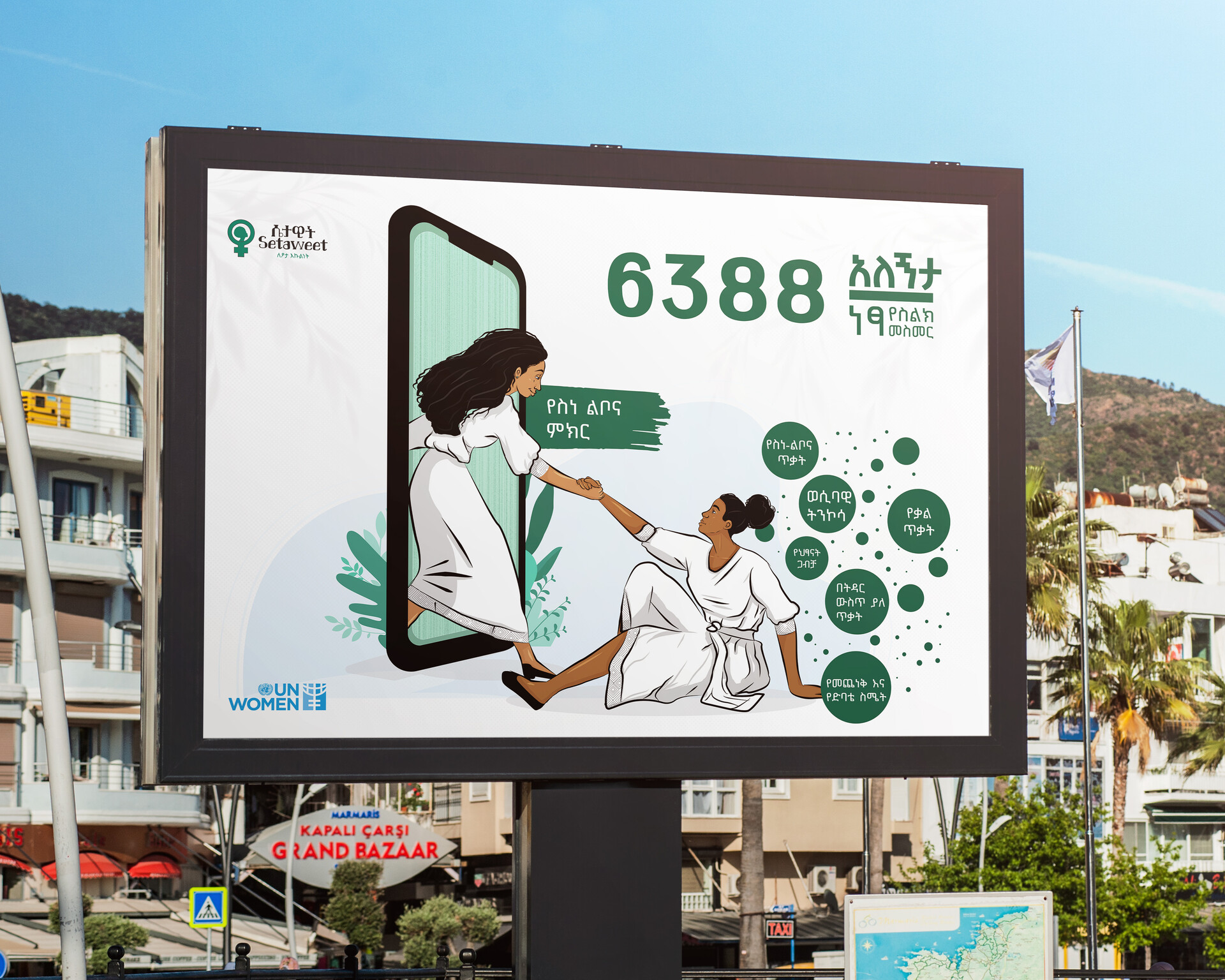 ArtStation - Billboard design/illustration