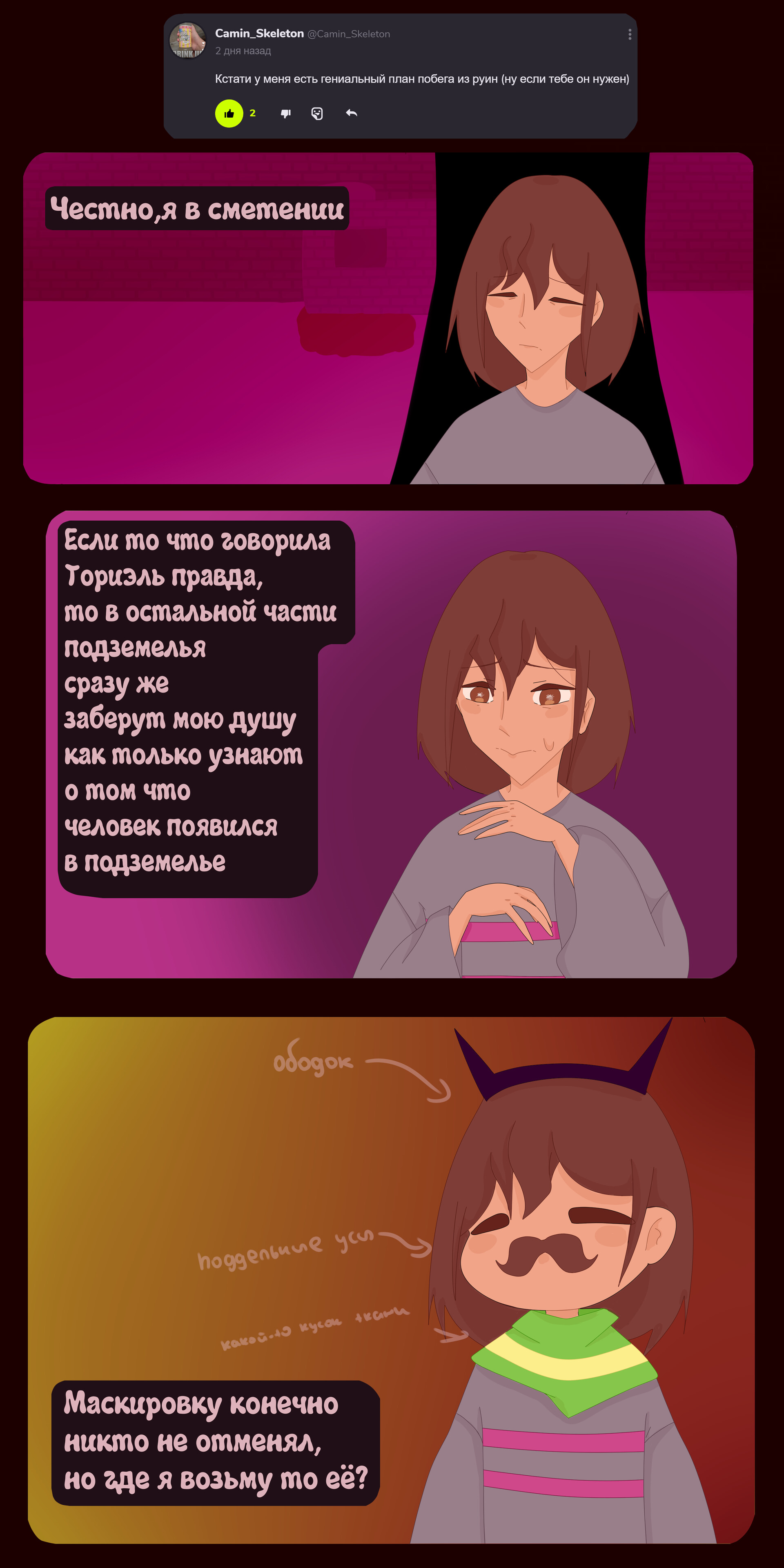 ArtStation - Ask Frisk in ruins