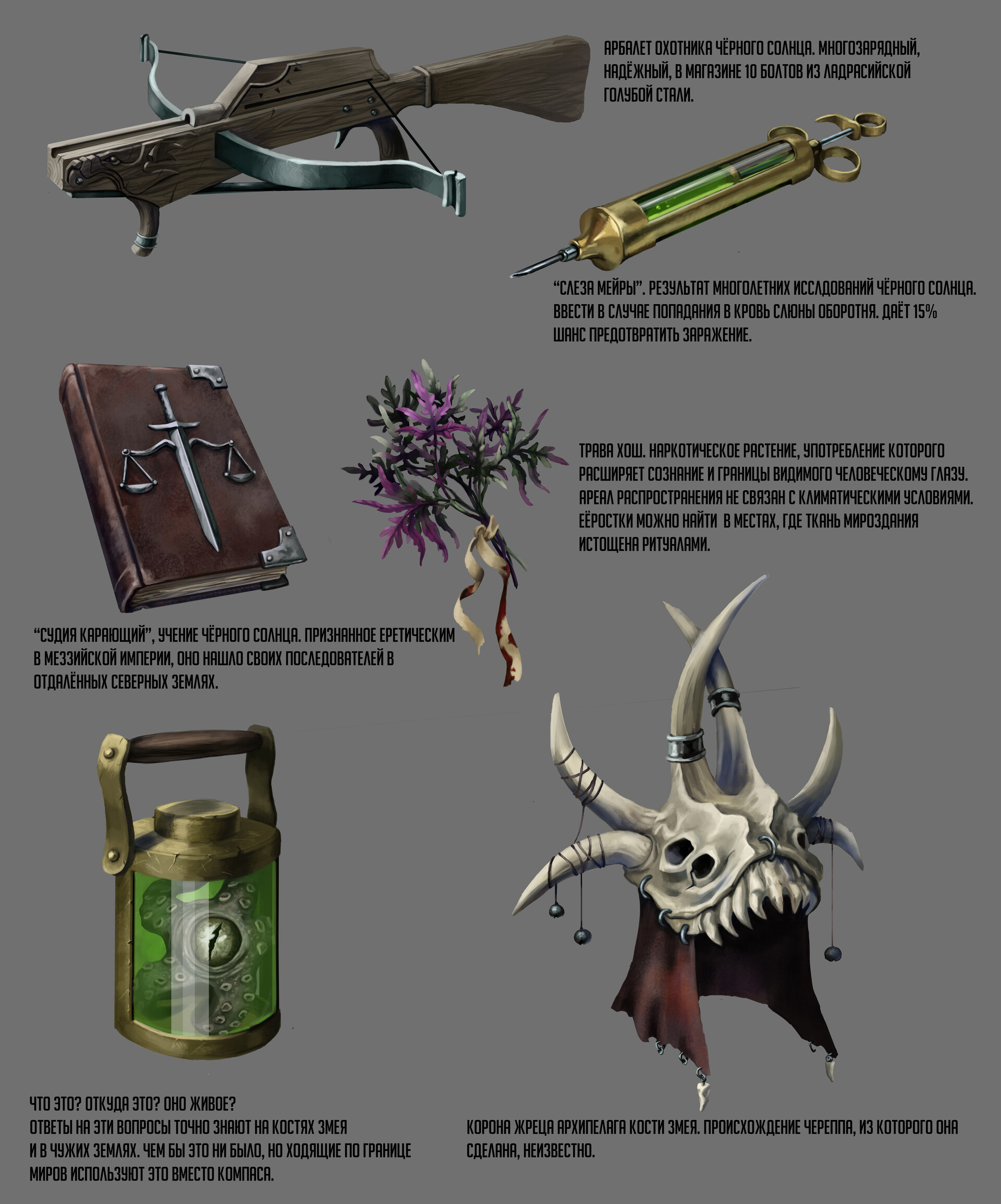 Werewolf Hunter Weapons