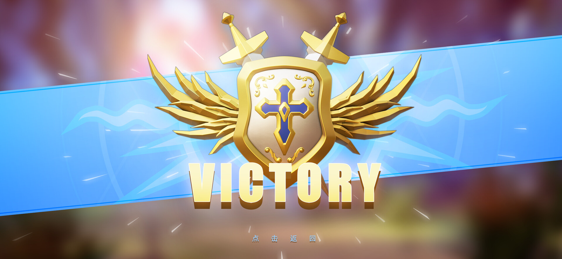 ArtStation - VICTORY