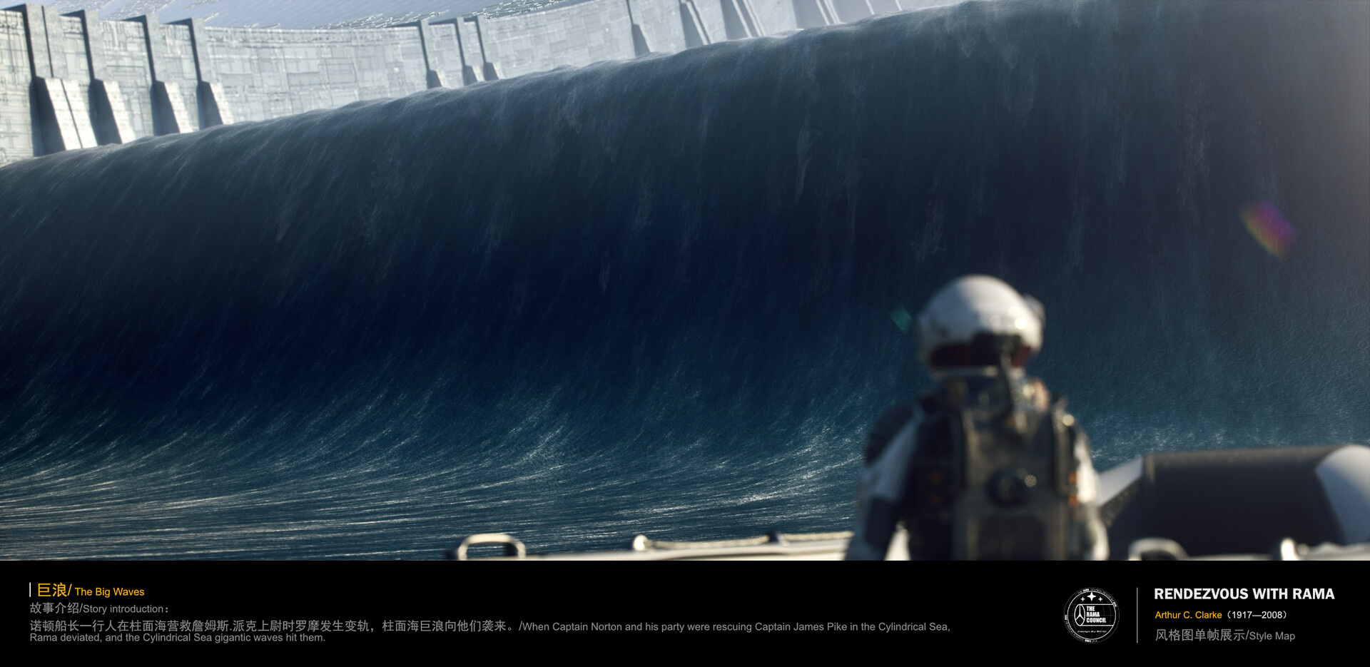 Rendezvous With Rama Map