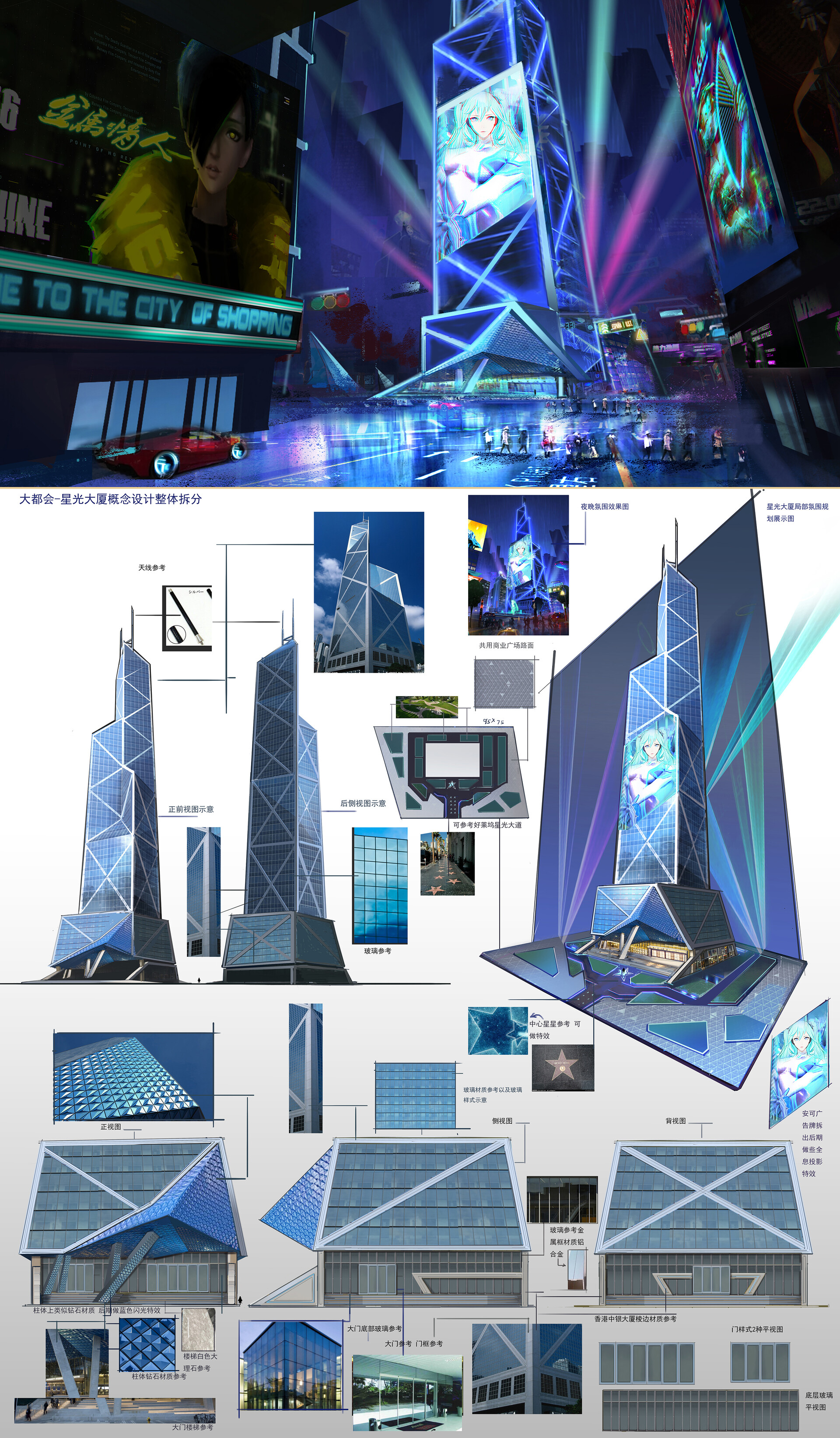 ArtStation - Starlight building