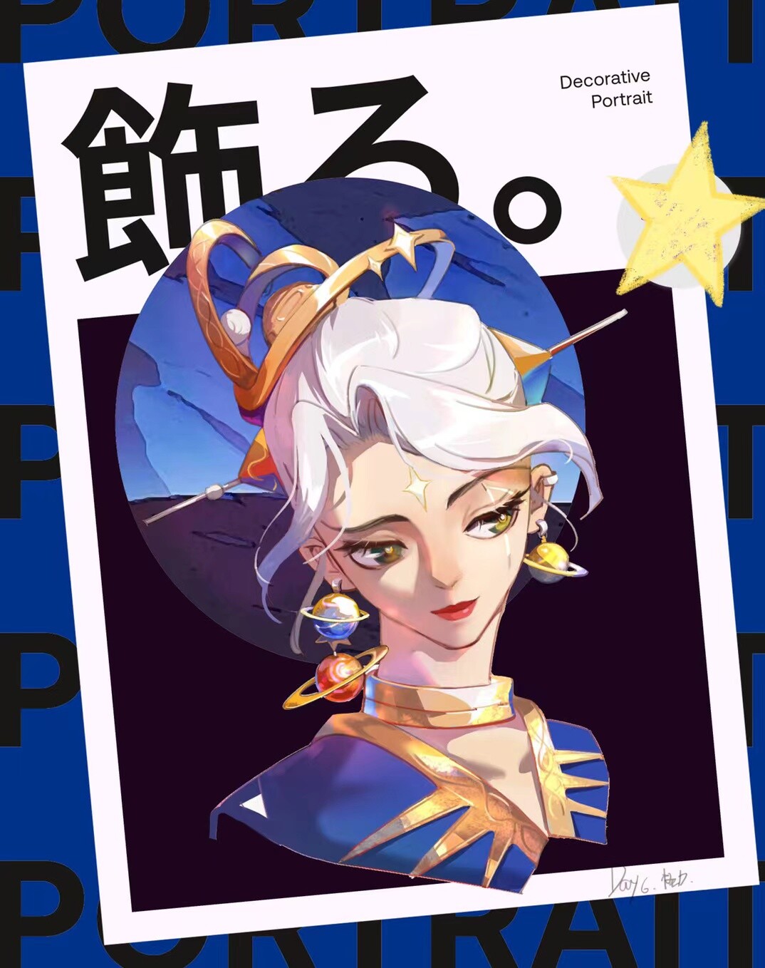 ArtStation - Star navigator