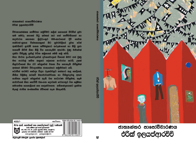 ArtStation - book cover for short stories collection