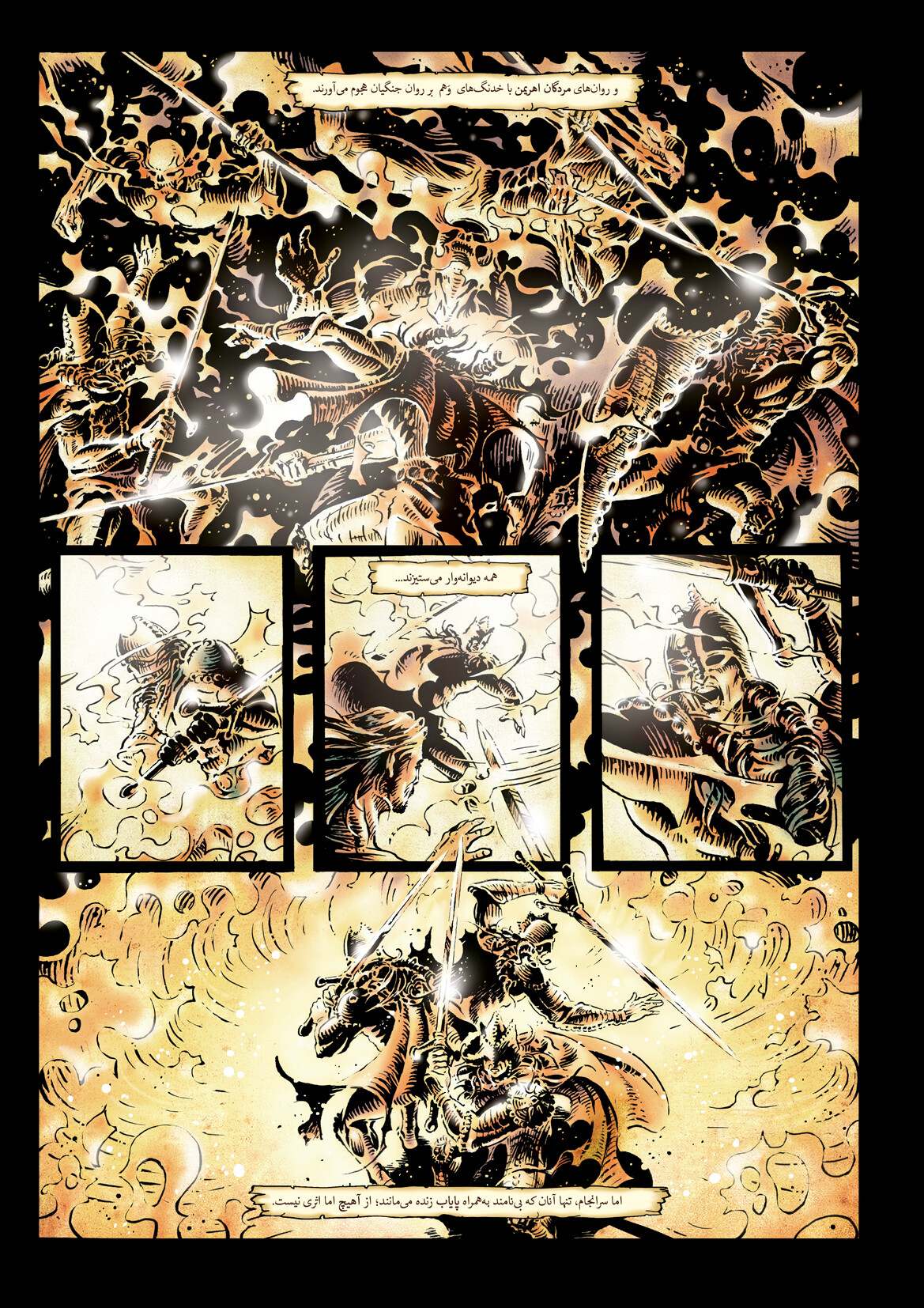 ArtStation - HARGEZIAN (A Persian Graphic Novel)