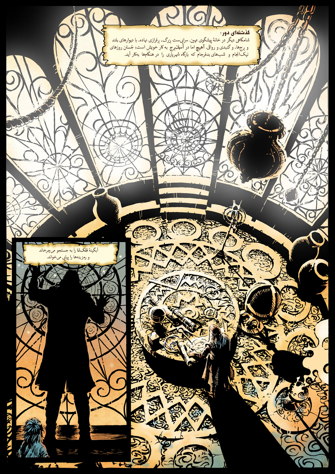 ArtStation - HARGEZIAN (A Persian Graphic Novel)