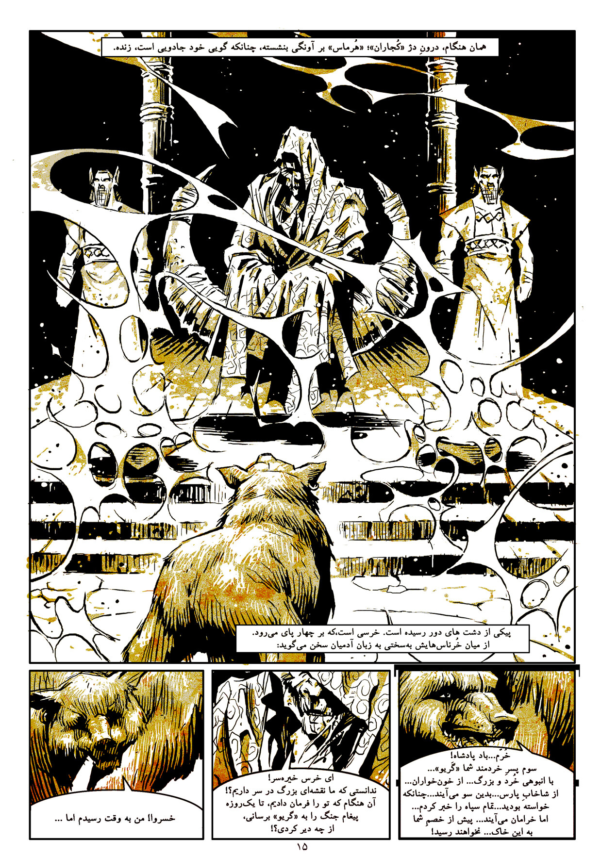 ArtStation - ARDESHIR (A Persian comic book)