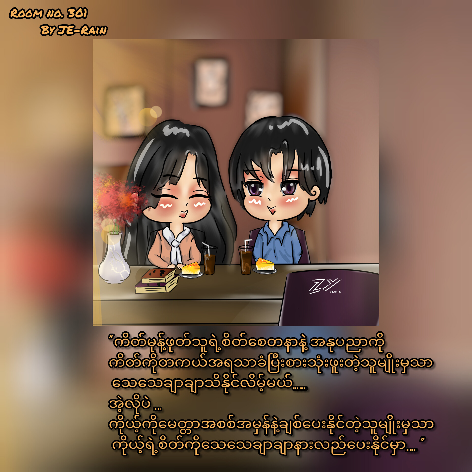 ArtStation - room no 301