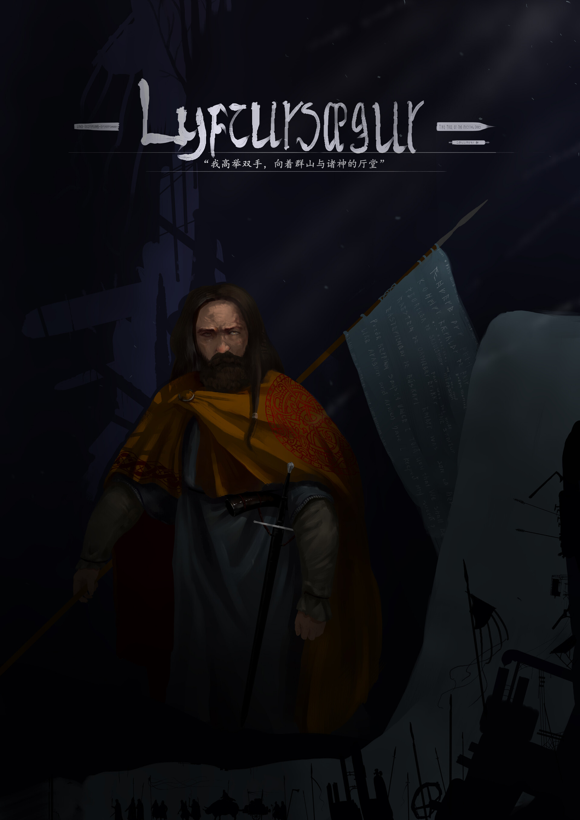 ArtStation - In the twilight of the Ancient Lyftur