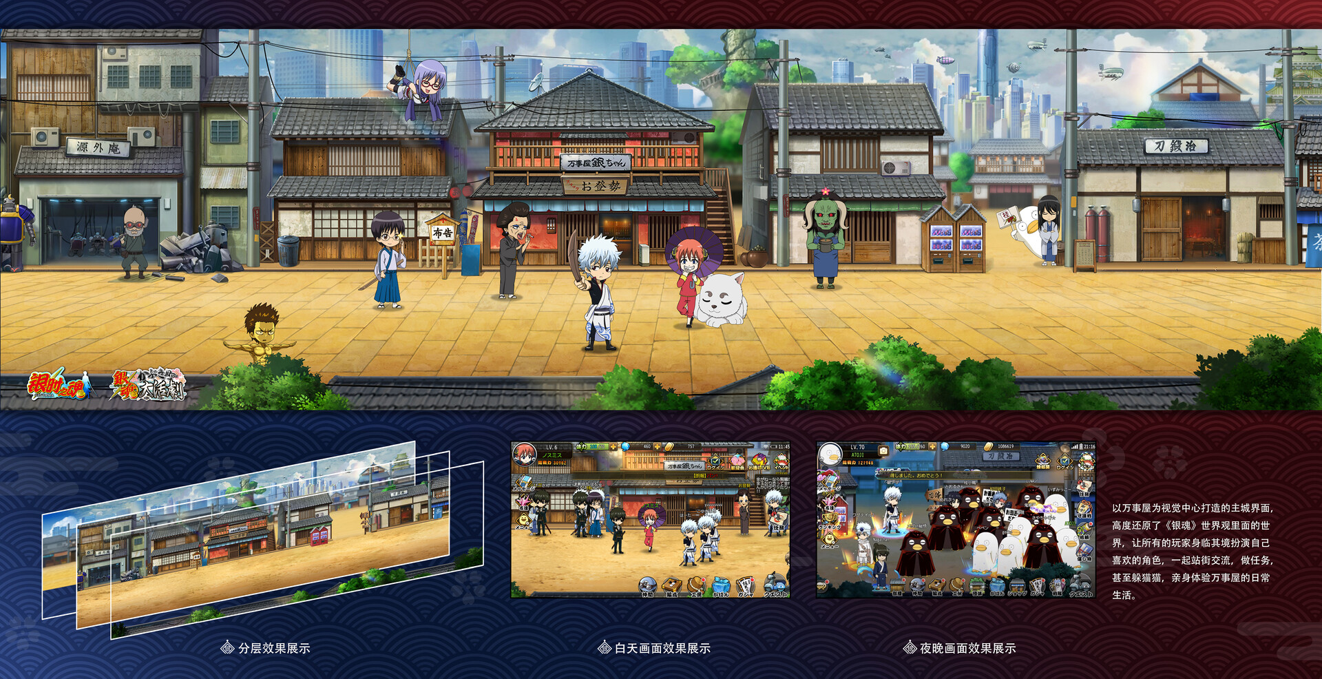 ArtStation - Side scroller Enviroment Design for Gin Tama