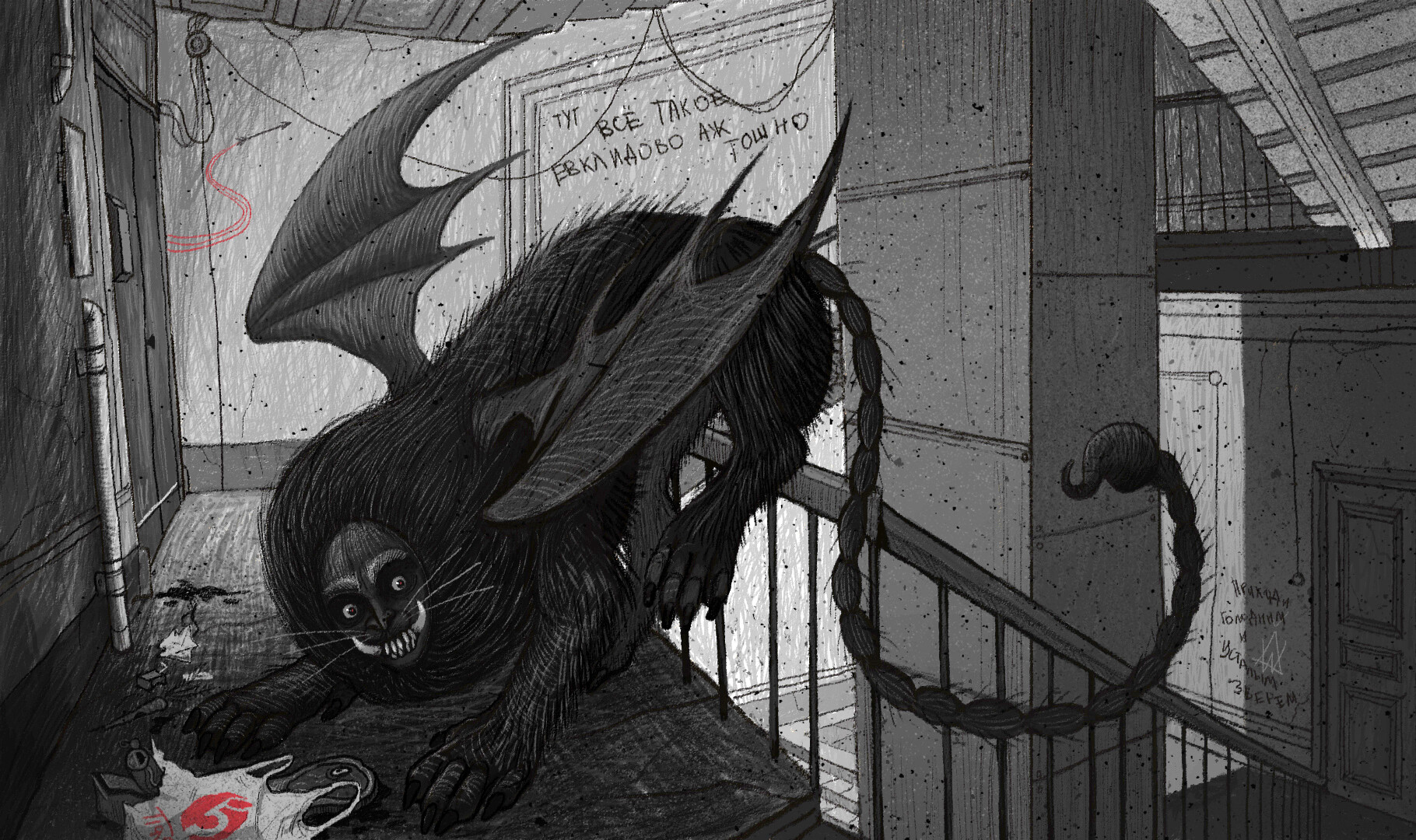 ArtStation - Manticore