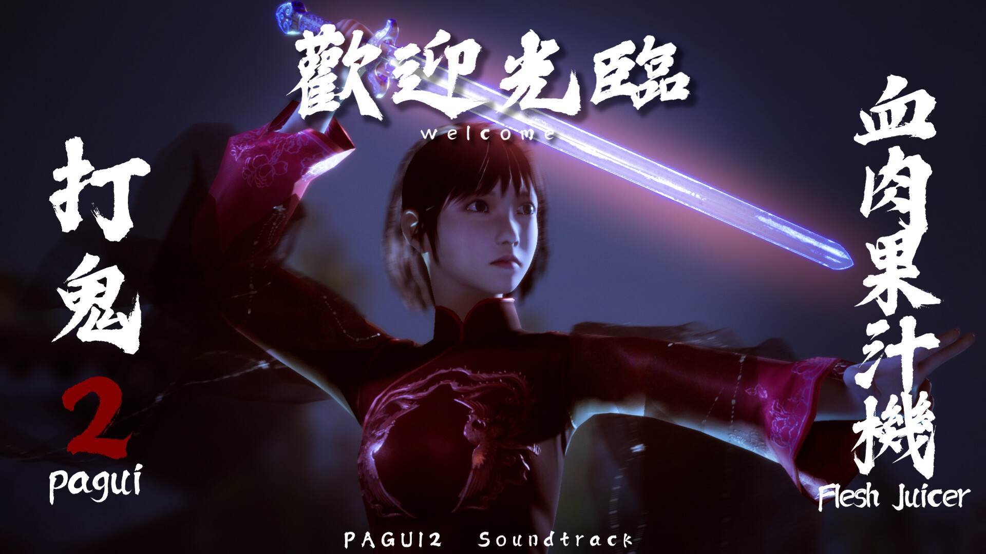 lin john - Pagui 2 heroine Cuilin's 3D character tidbits