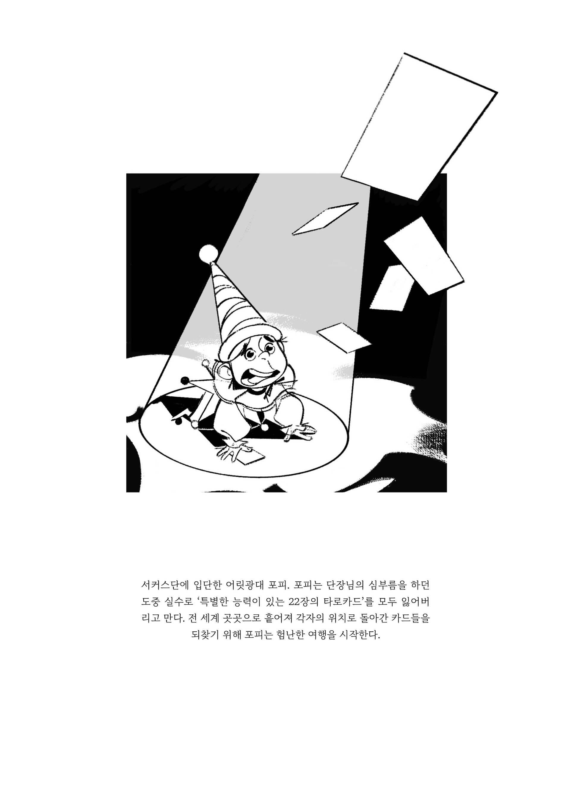 Soowan Lee - STORY TAROT