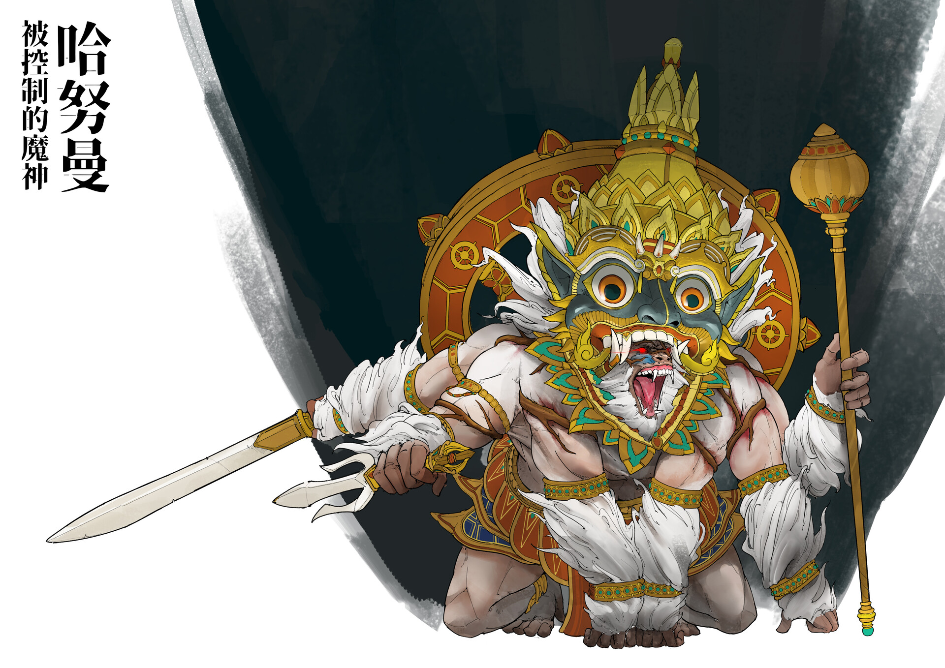 ArtStation - Monkey Demon