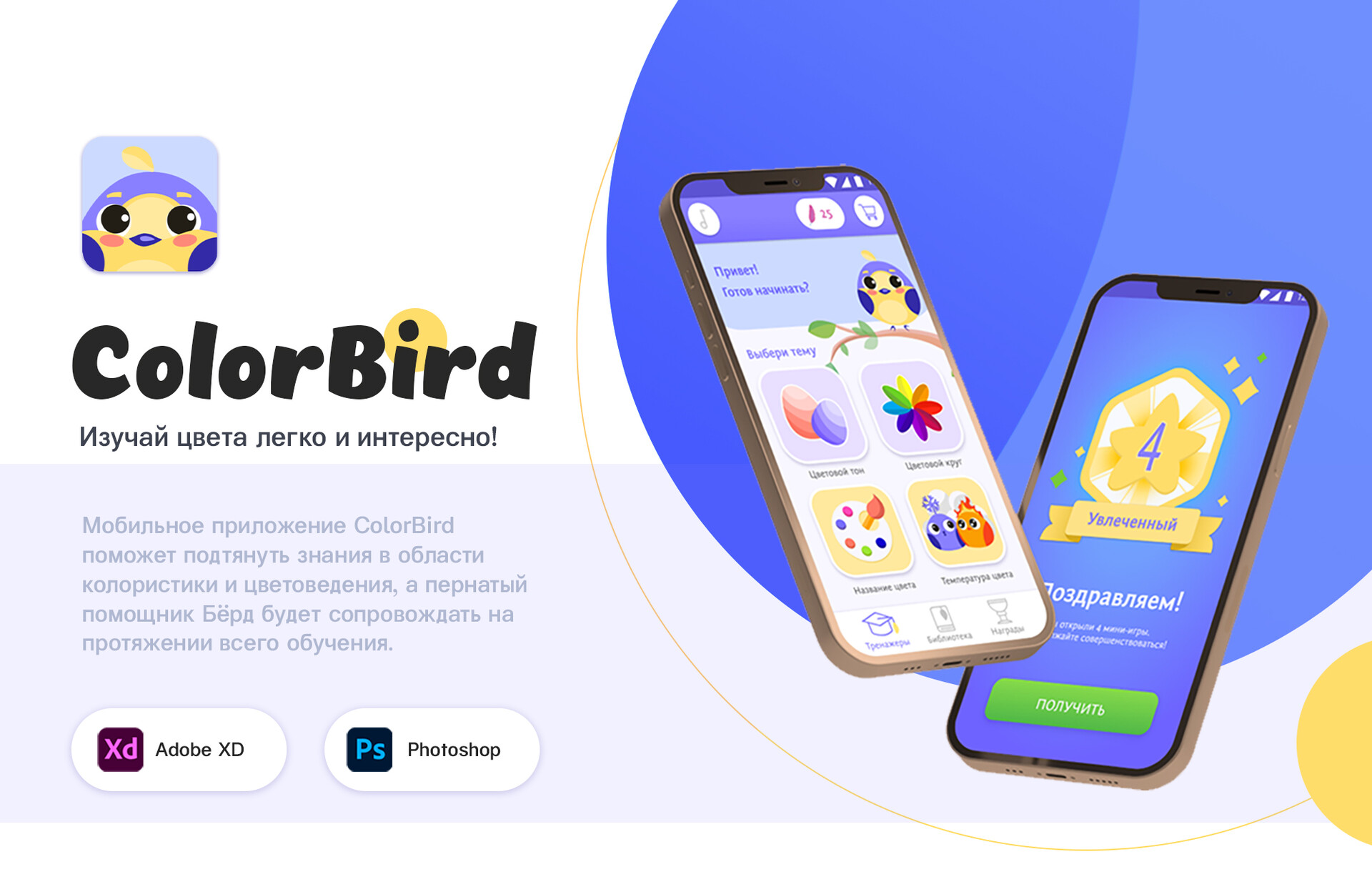 ArtStation - Mobile app