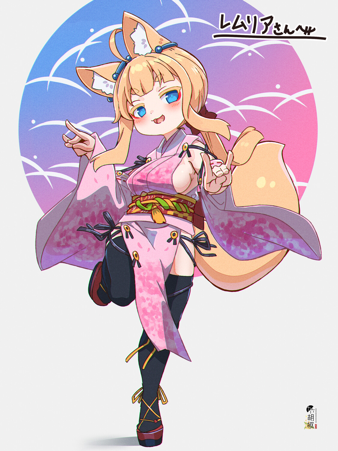九六胡椒 Skeb Commission