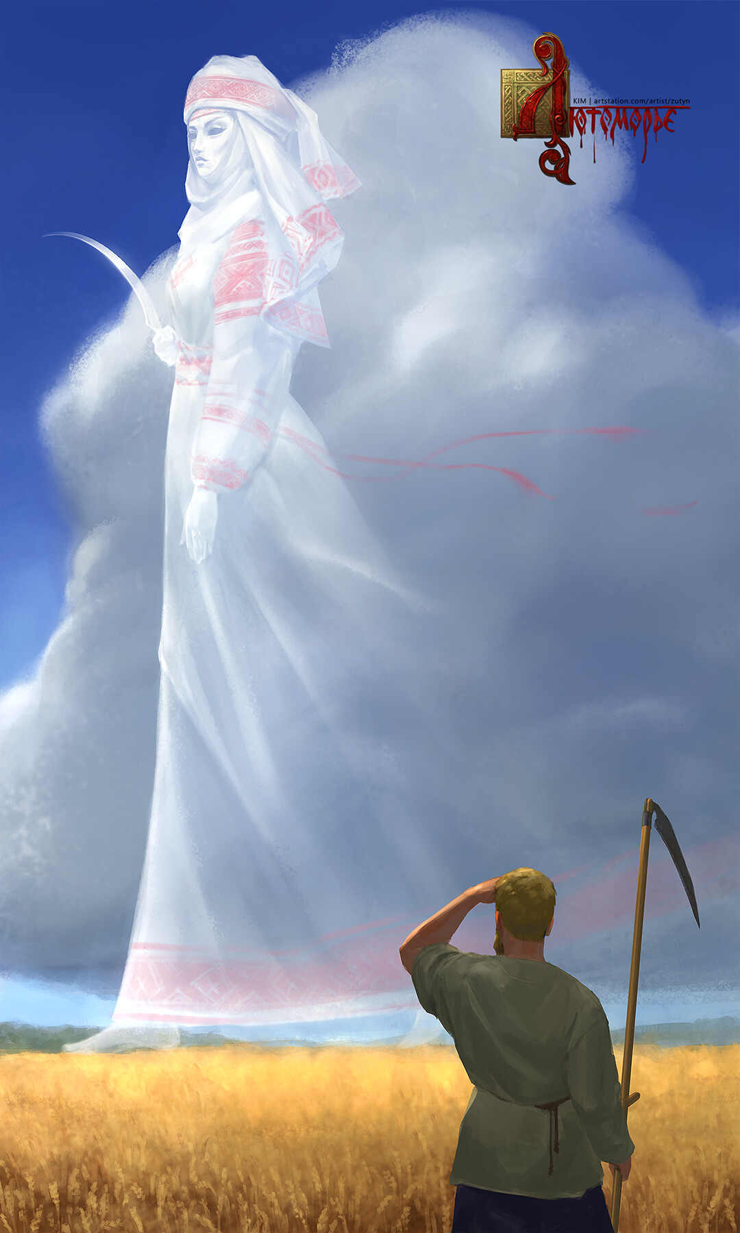 Poludnitsa, by Artyom Kim : r/ImaginaryMythology