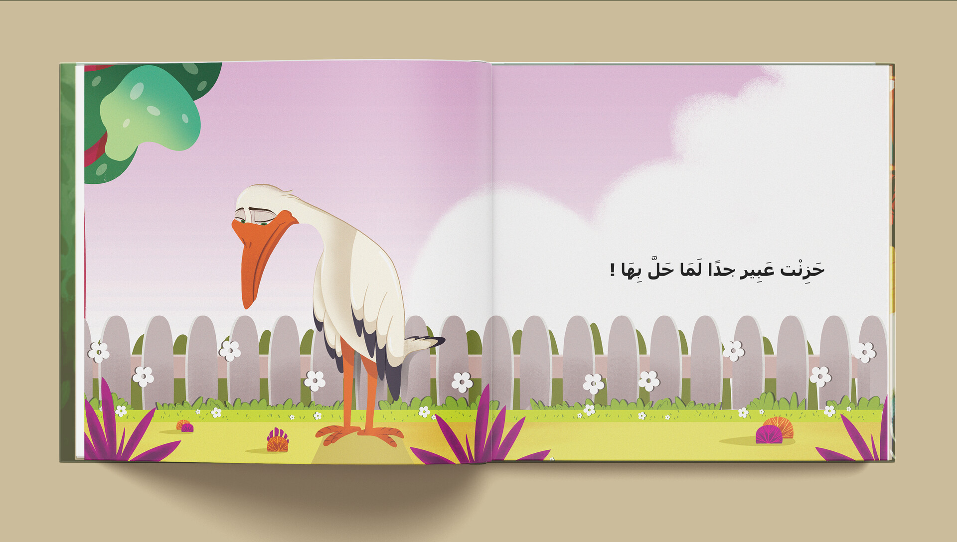 Hayam El-Abbas - Abeer Flying | Picture Book