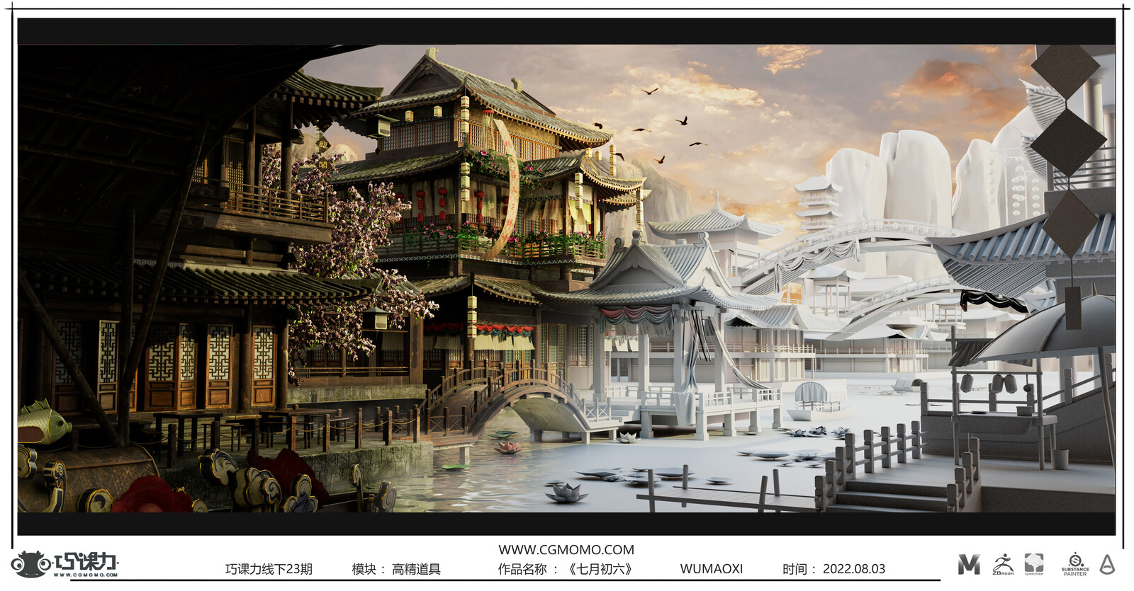 巧课力 CGmomo - 【学生作品】吴茂熙--《七月初六》