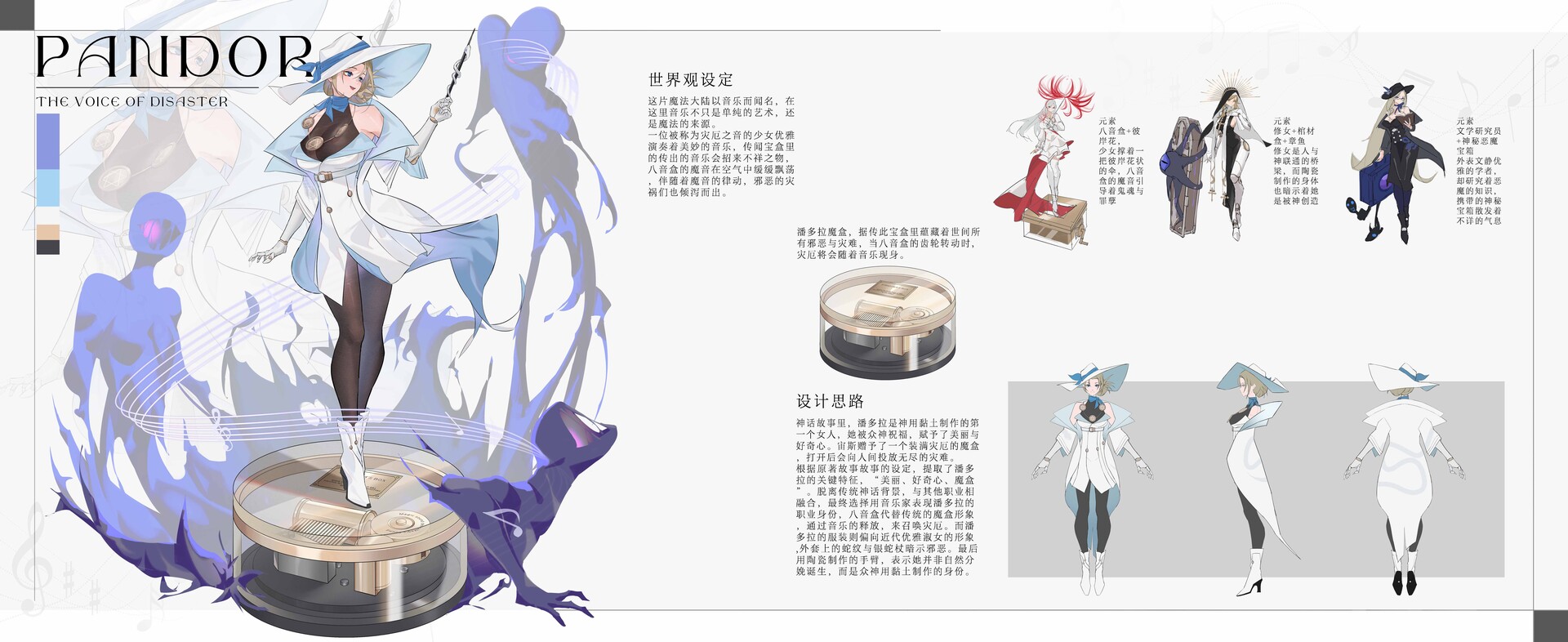 ArtStation - Pandora and Music