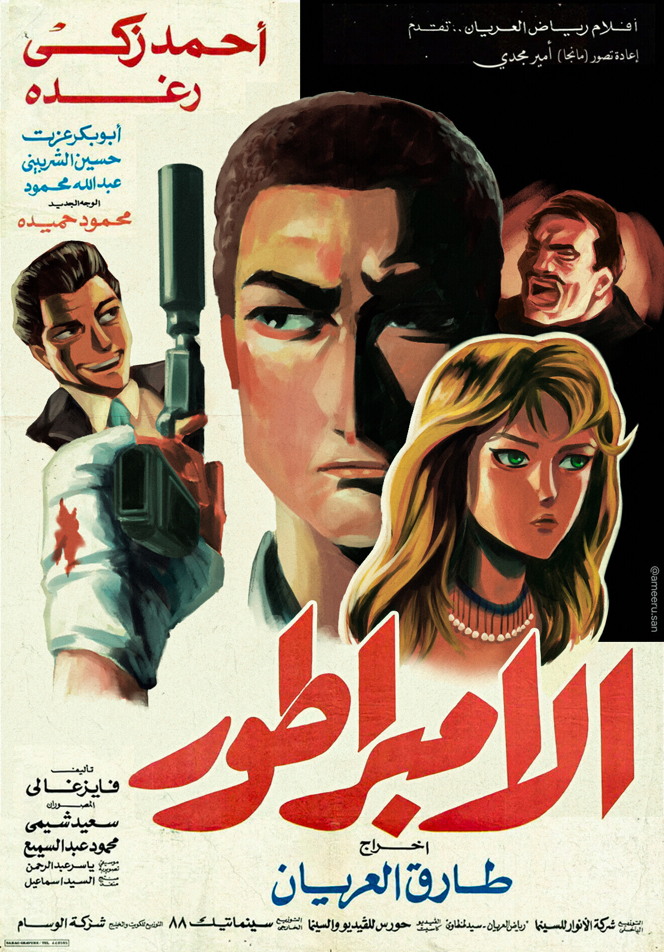 ArtStation - Emperor film poster