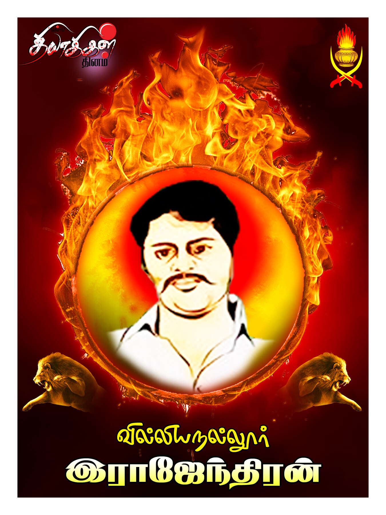 ArtStation - Vanniyar Reservation Hd Photos || Maaveeran j.guru Logo ...