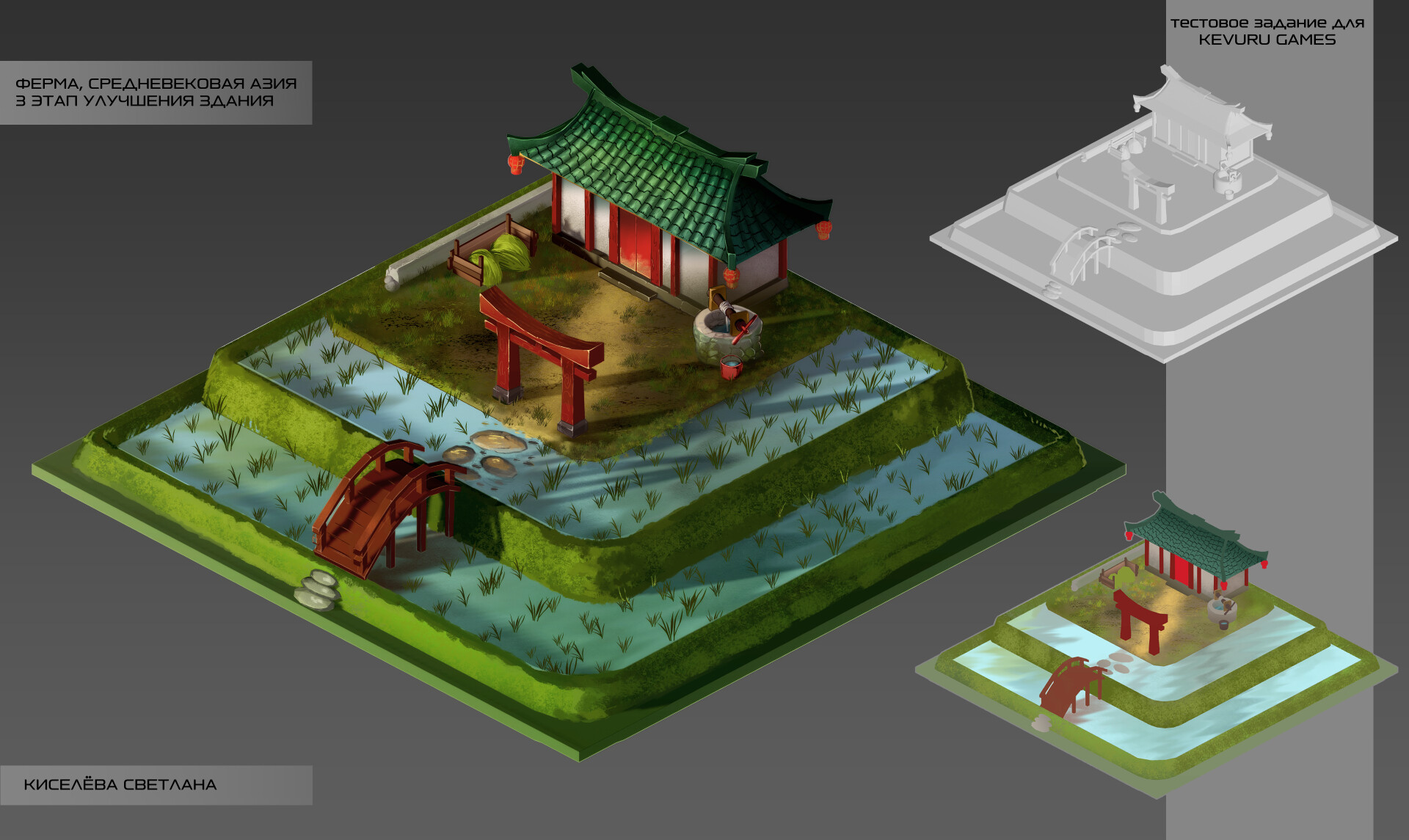 ArtStation - Rice farm