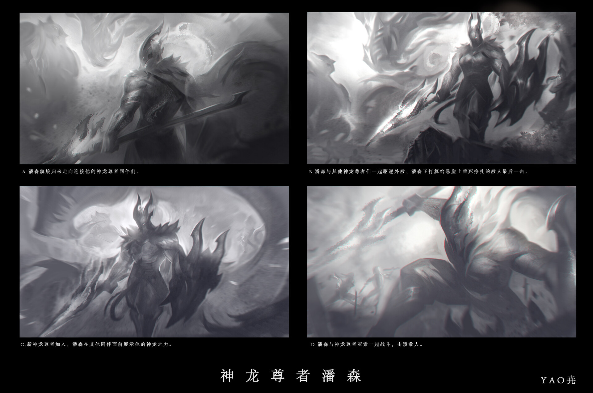 Ziyao Xu(YAO尭) - League of Legends GGAC WarDragon Pantheon