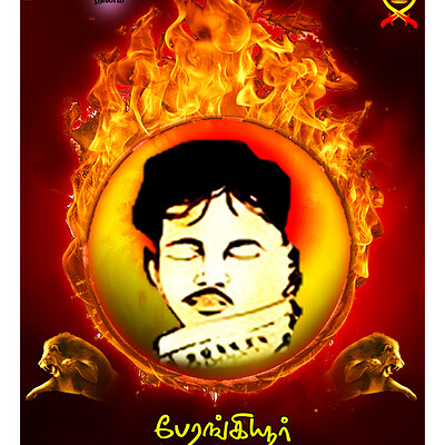 Vanniyar Agni Symbol