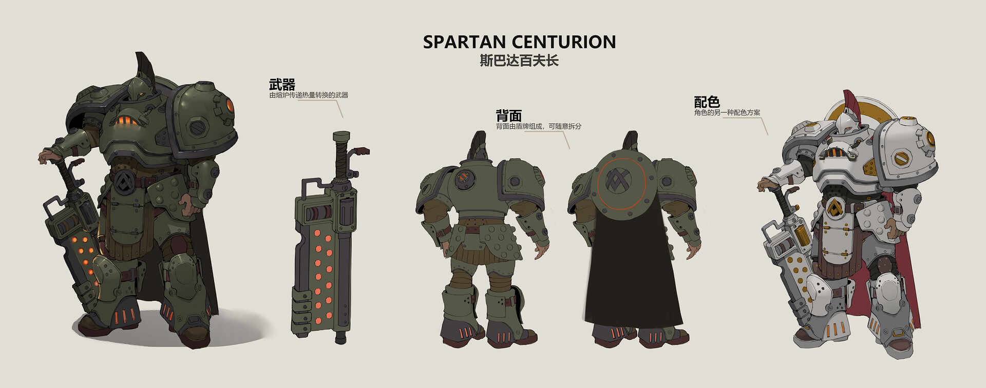 ArtStation - Spartan Centurion