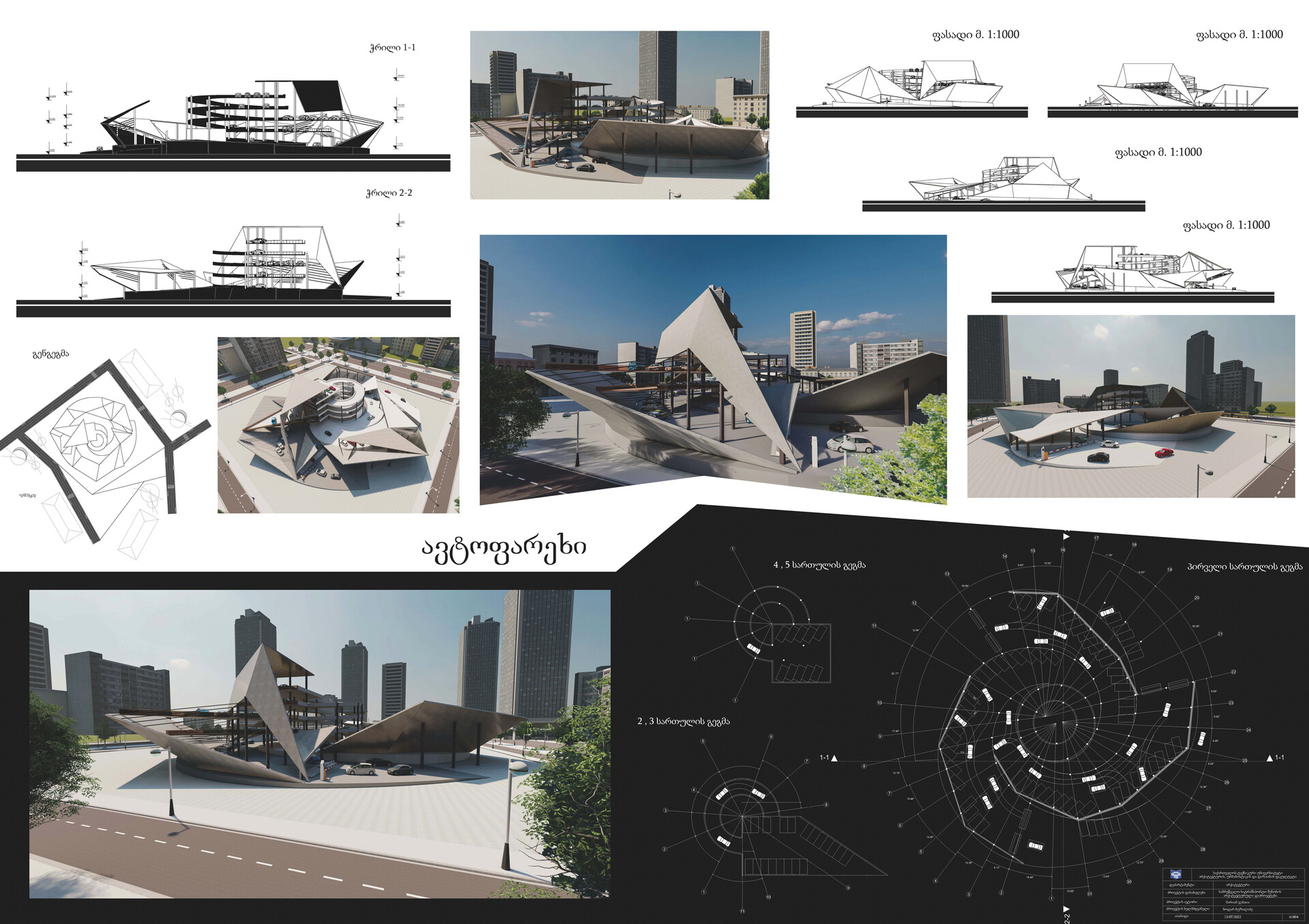 ArtStation - Garage Architect