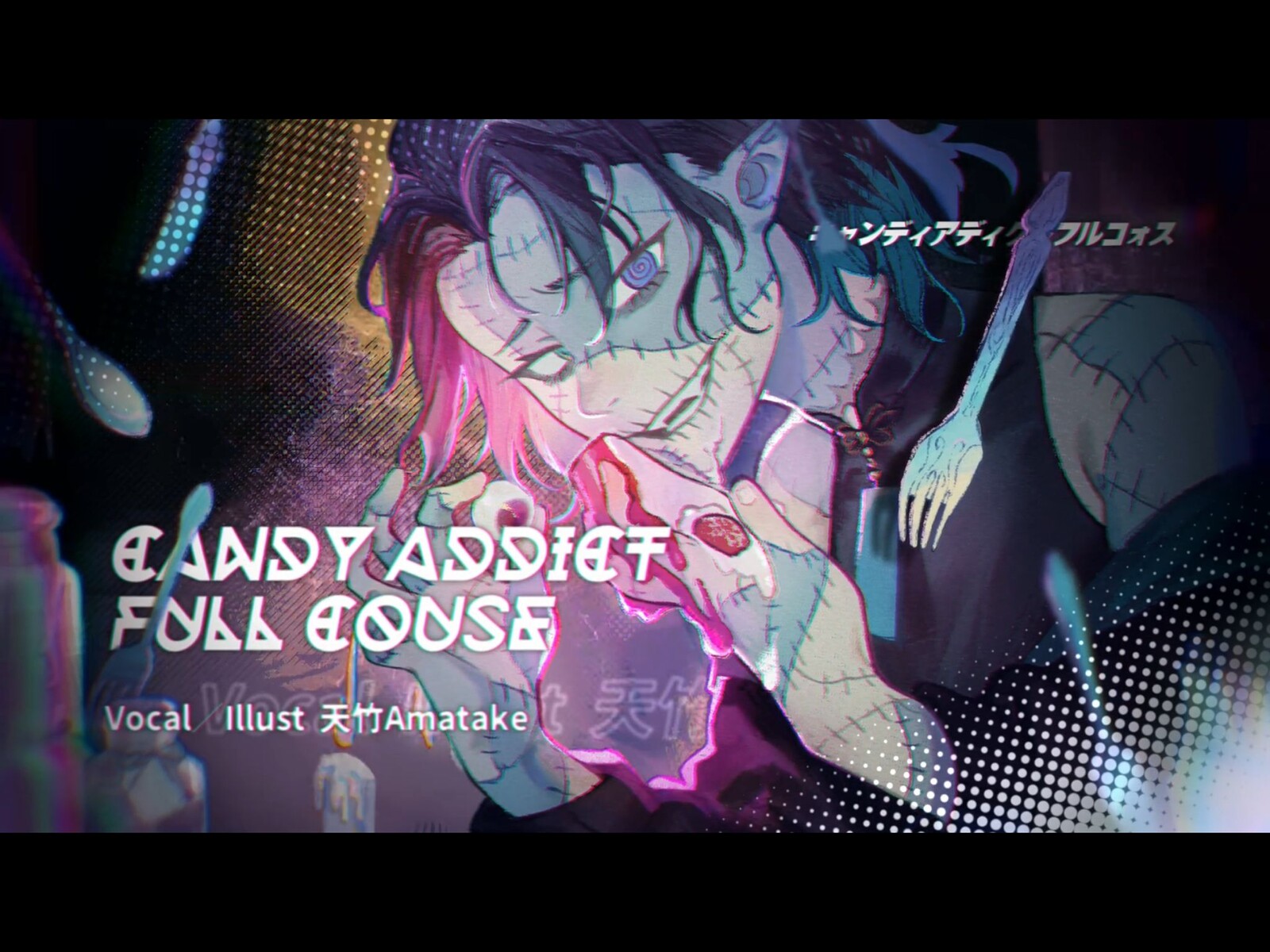 Sheila Zhang - キャンディアディクトフルコォス