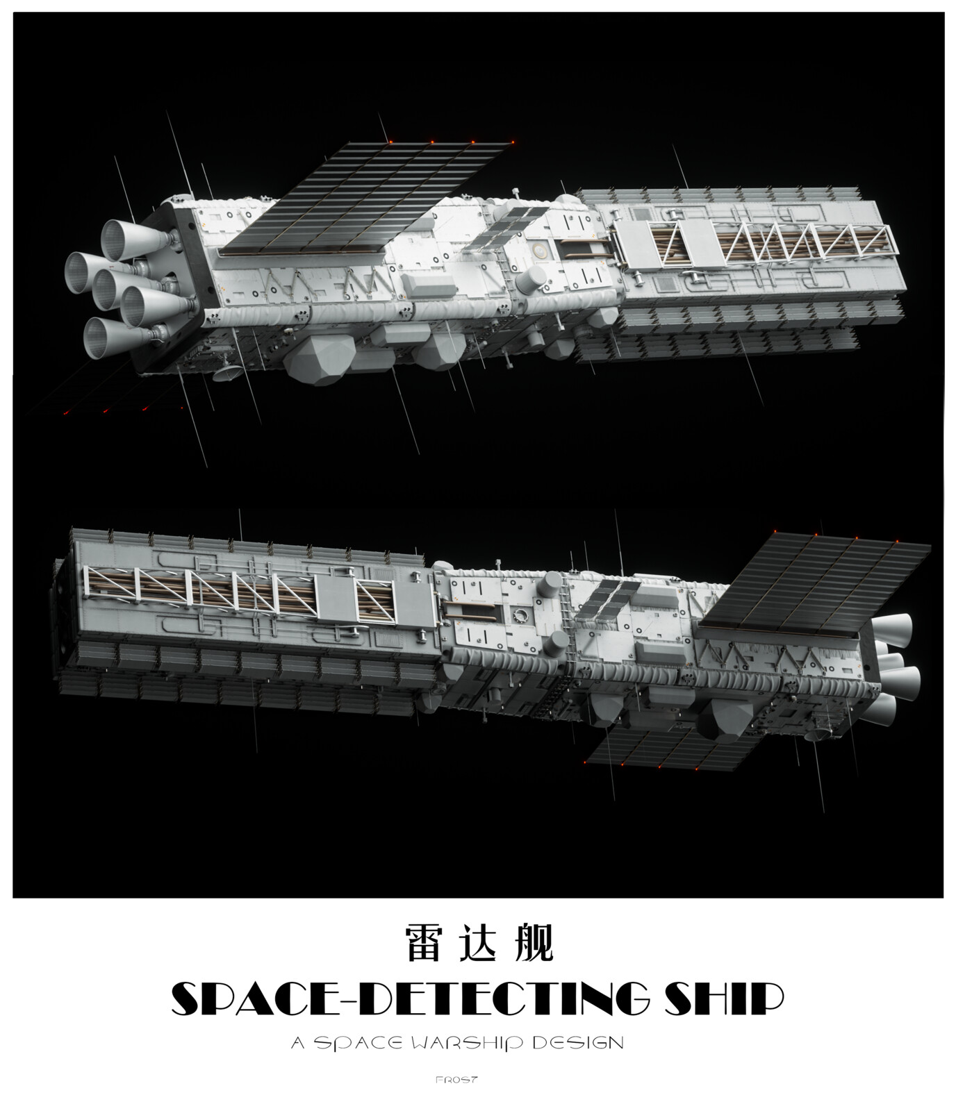 FR0S7 - 【SAVAGES】(1-4) Space-Detecting Ship