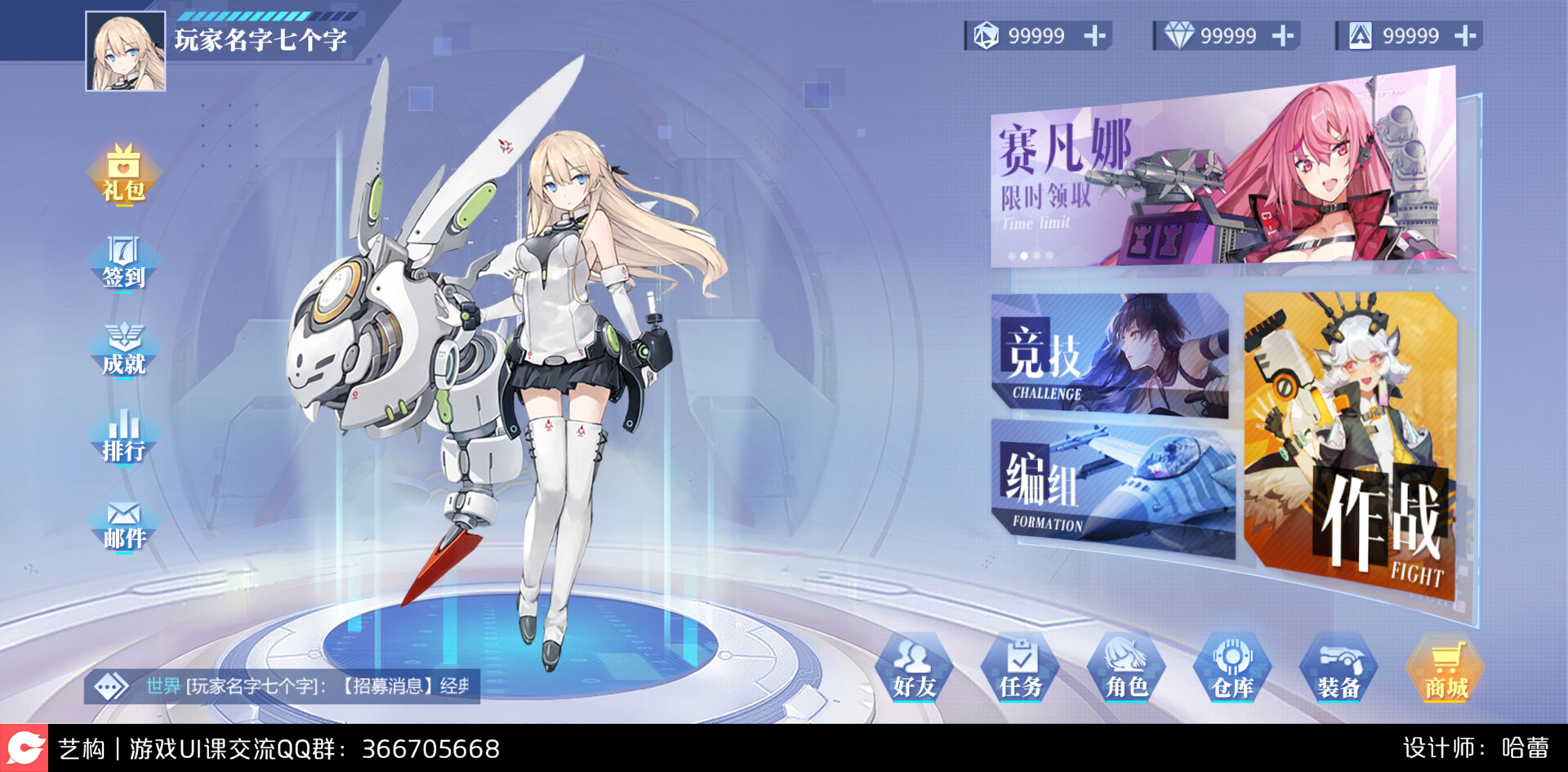 艺构UI课 - YIGO 游戏UI课程学员作品