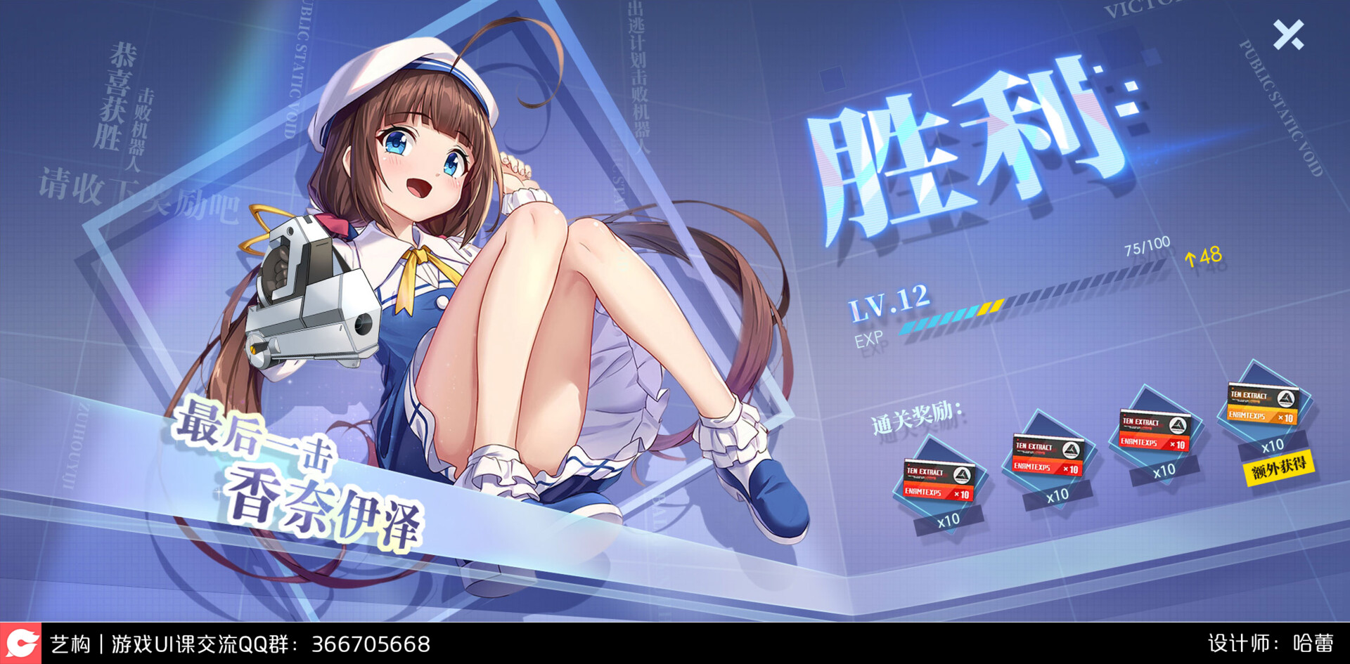 艺构UI课 - YIGO 游戏UI课程学员作品