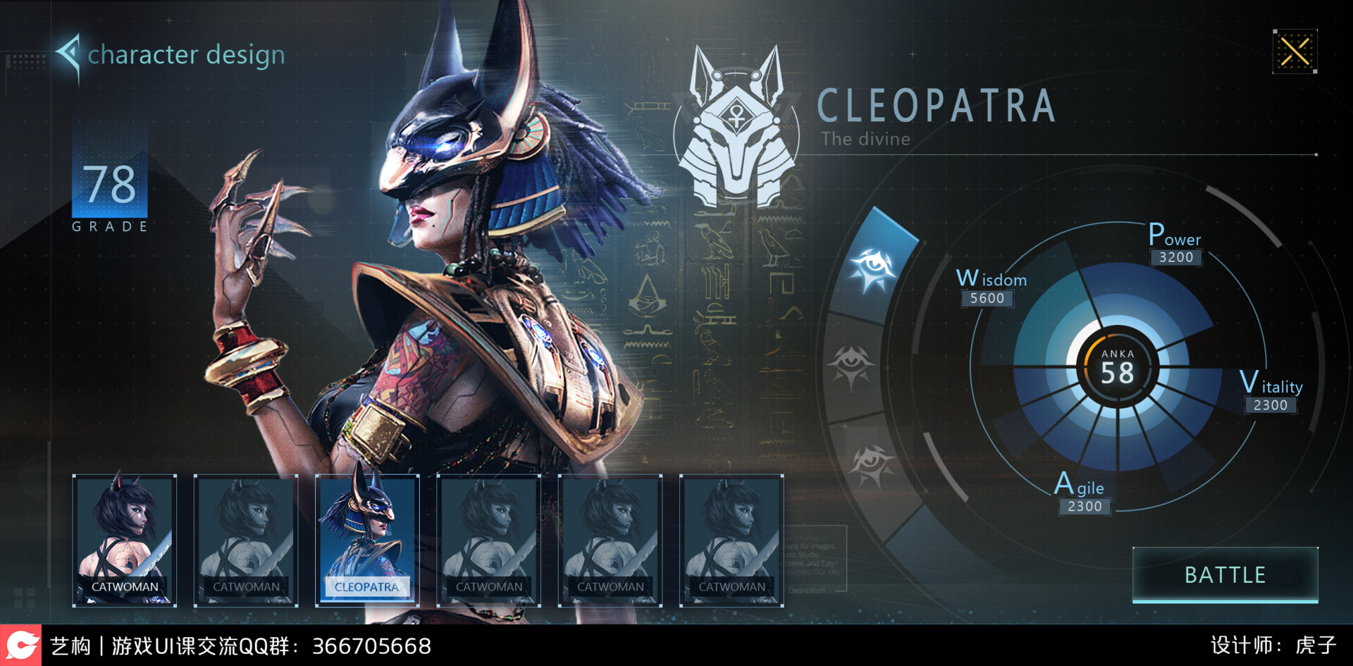 艺构UI课 - YIGO 游戏UI课程学员作品