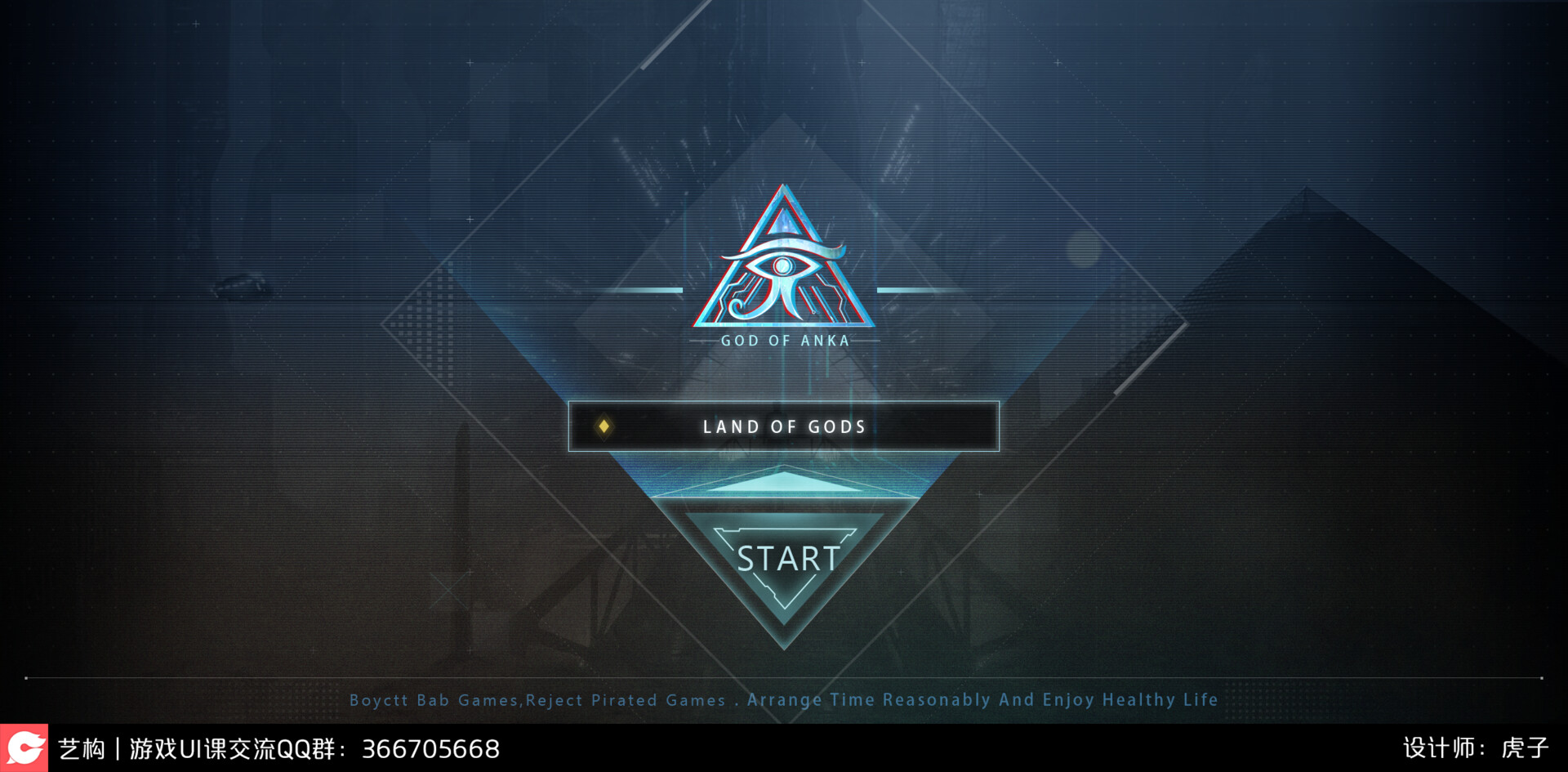 艺构UI课 - YIGO 游戏UI课程学员作品