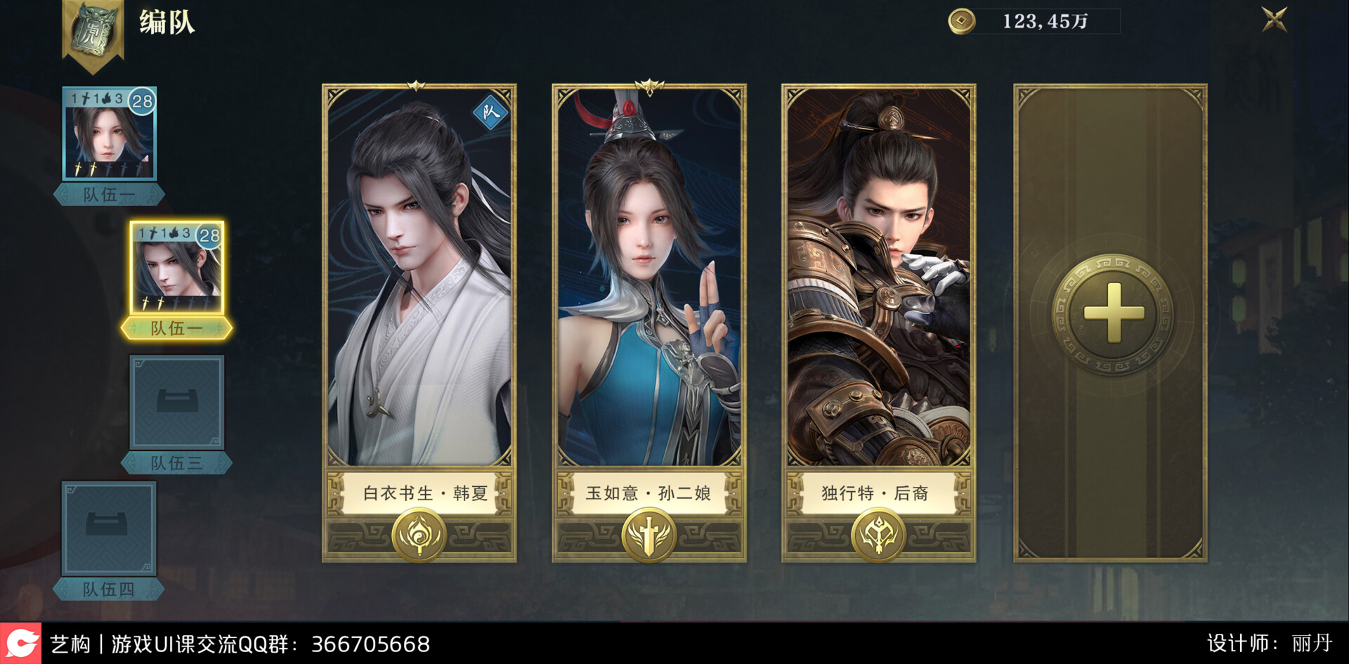 艺构UI课 - YIGO 游戏UI课程学员作品