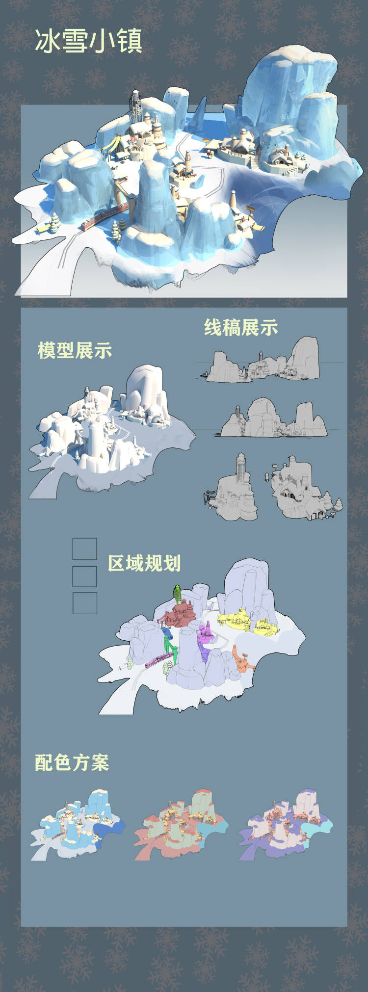 ArtStation - snow world